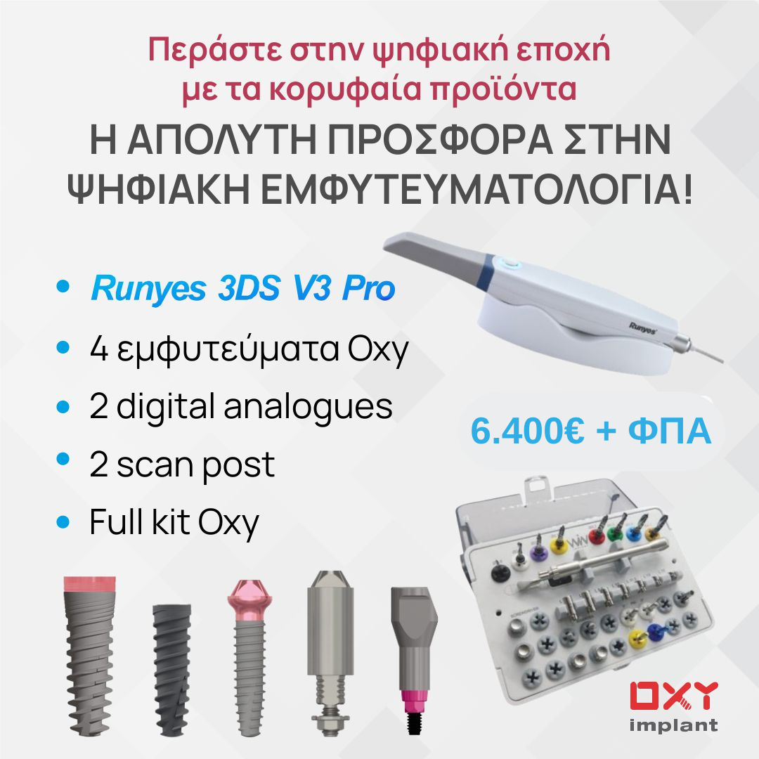 Η RUNYES διαθέτει το πιο ολοκληρωμένο σύστημα ψηφιακών μηχανημάτων για ...